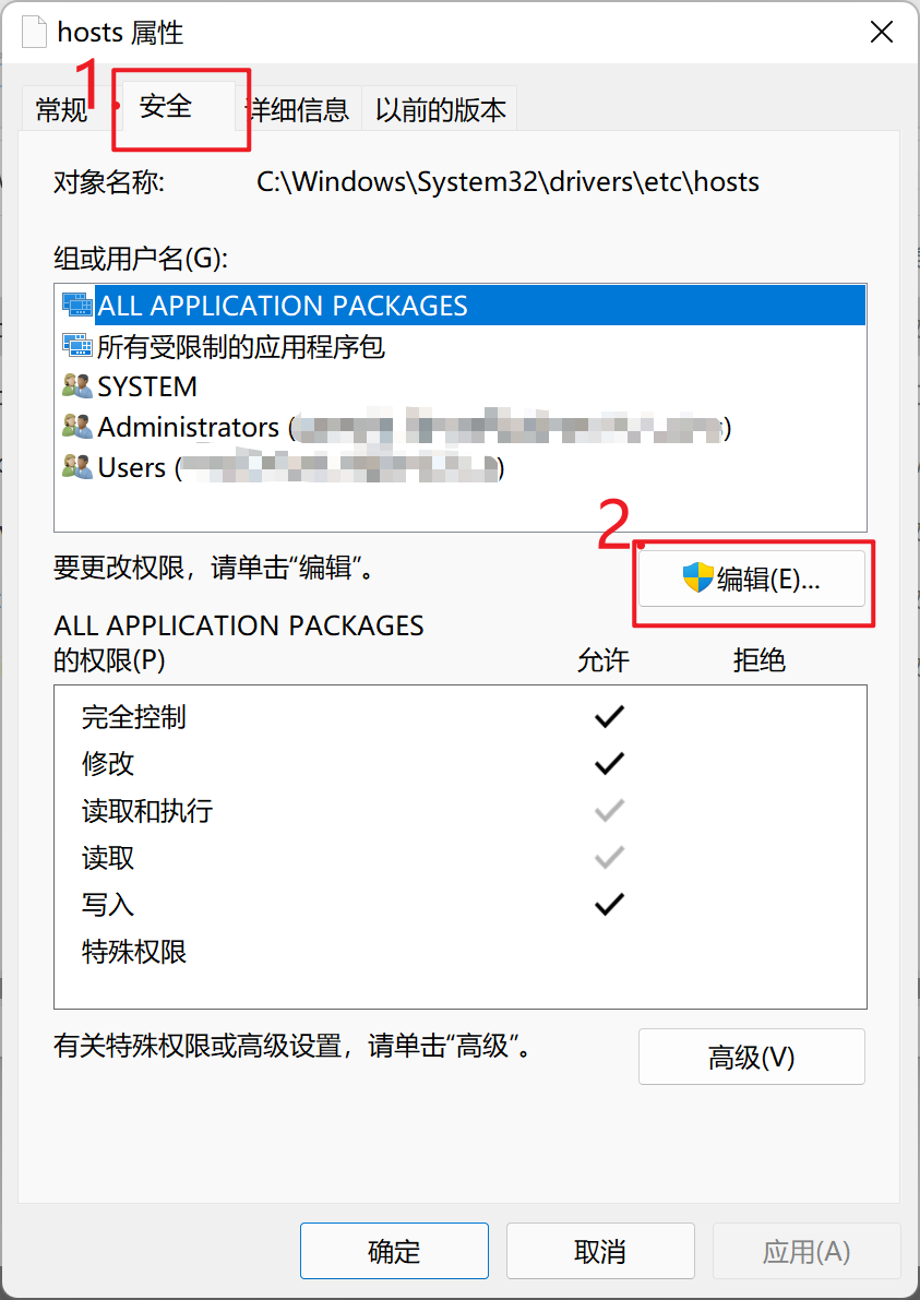 win11修改hosts文件（没有权限）_win11改hosts没有权限-CSDN博客