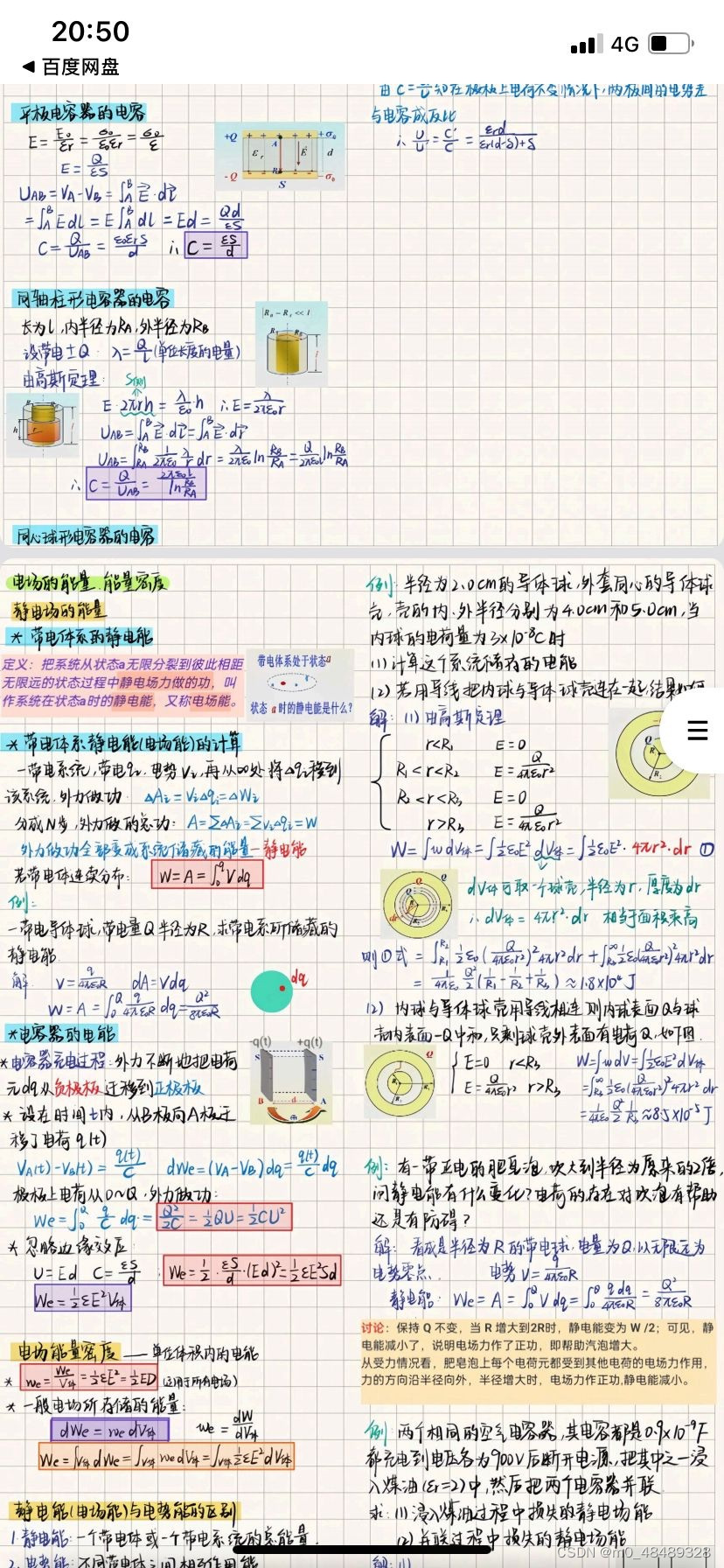 大学物理手写笔记_大学物理电磁感应手写笔记-CSDN博客
