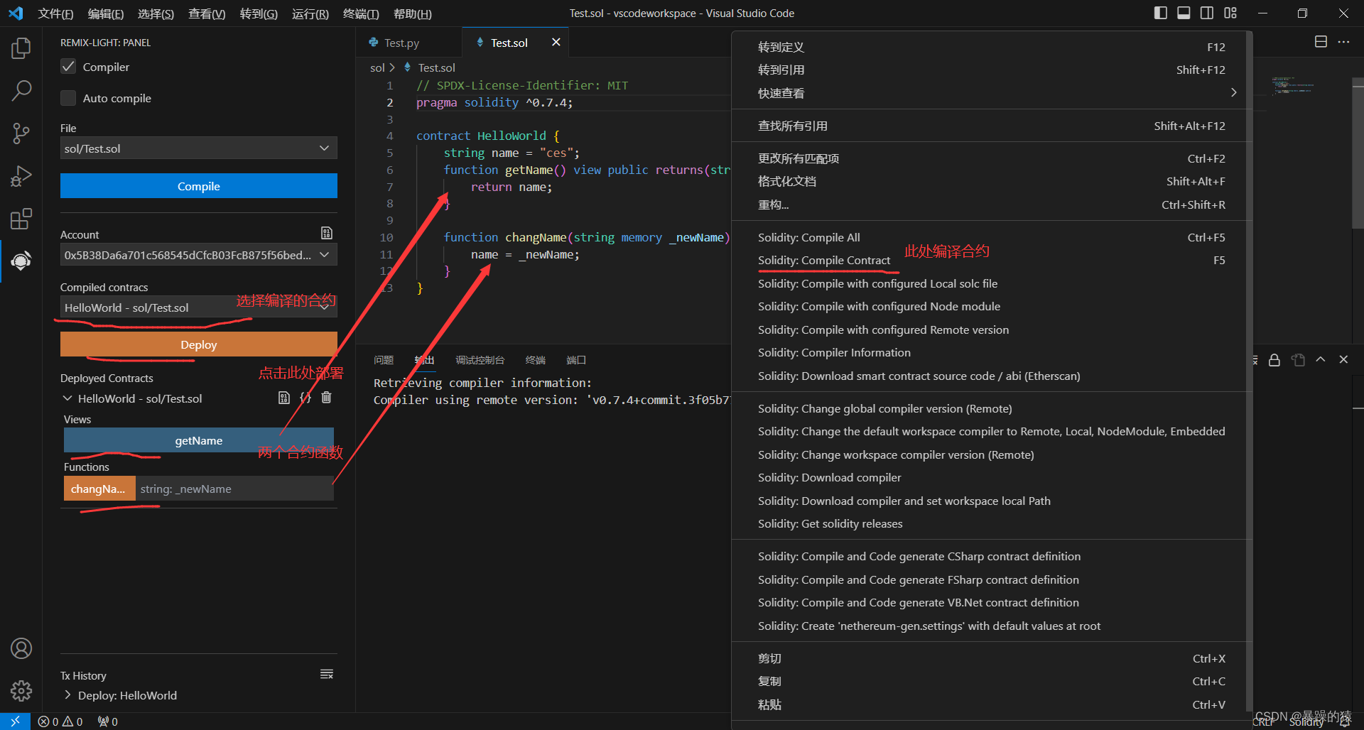 VSCODE搭建Solidity开发环境_vscode solidity-CSDN博客