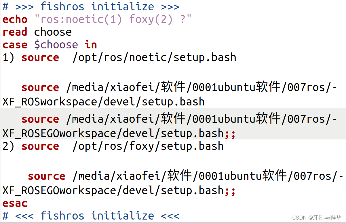 ROS1余ROS2共存的一键安装（全）_一建安装ros-CSDN博客