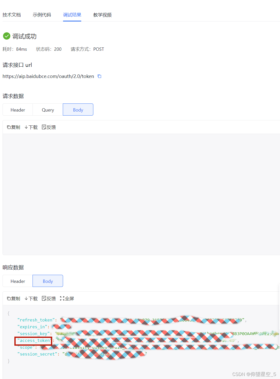 百度图像识别api调用 Csdn博客 