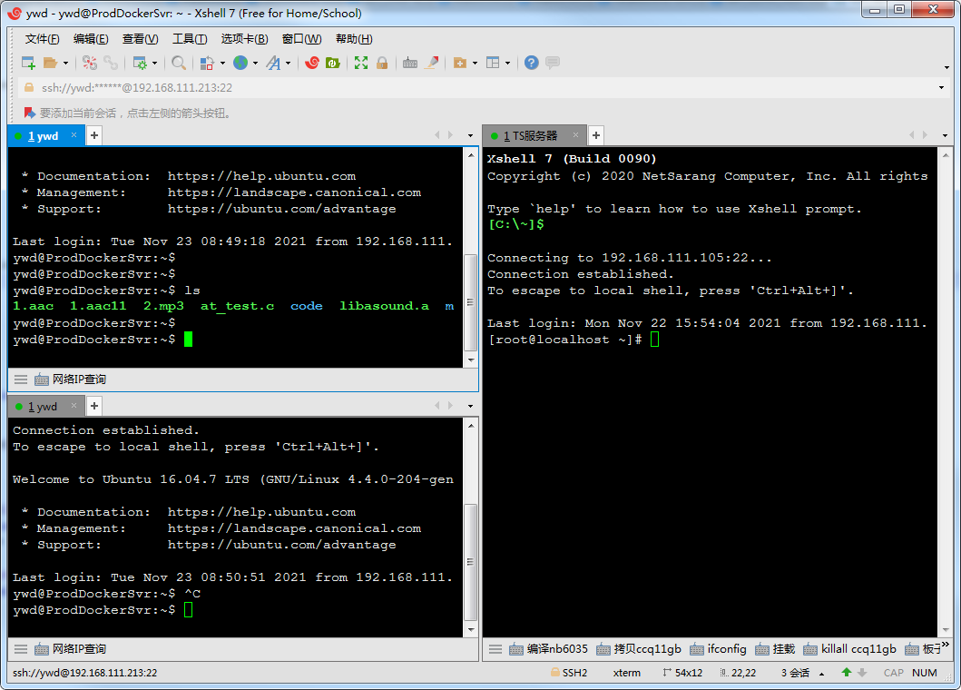 Xshell开多个会话和会话分屏_xshell分屏-CSDN博客