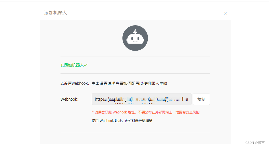 Java对接钉钉机器人推送消息java钉钉机器人消息推送 Csdn博客 