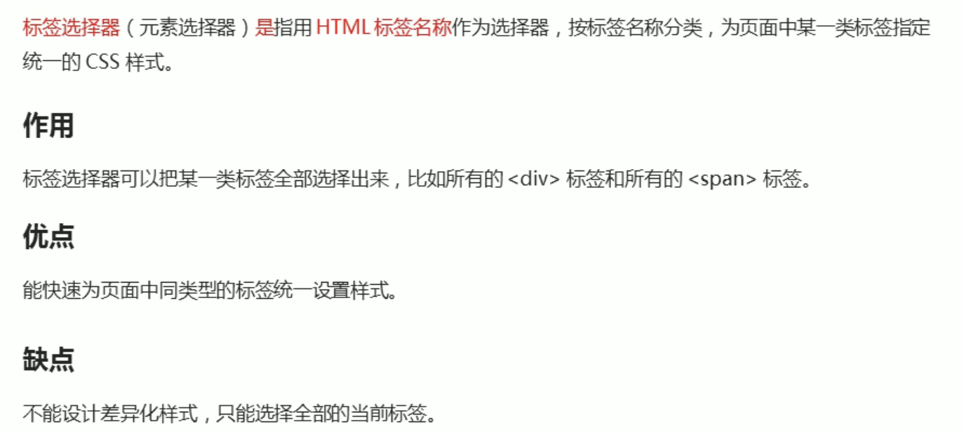 黑马程序员pink老师前端入门教程，零基础必看的h5(html5)+css3+移动端前端视频教程（CSS字体，文本）_css.md pink 百度云-CSDN博客