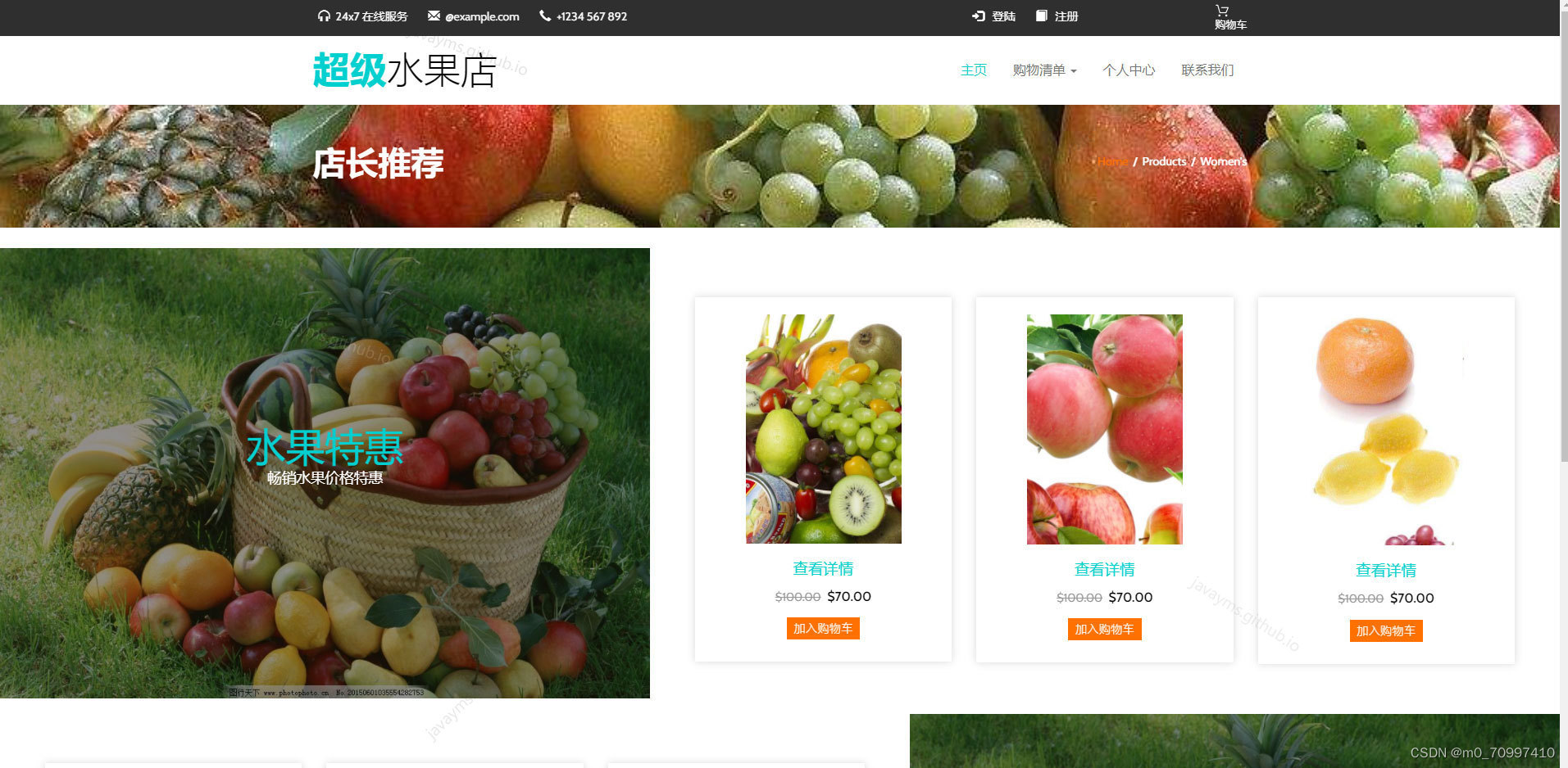 基于javaweb+mysql的springboot前台+后台精品水果商城系统设计和实现(java+springboot+ssm+mysql+html+maven)_springboot生鲜 ...