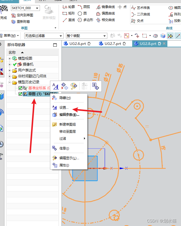 UG12软件使用配置-CSDN博客