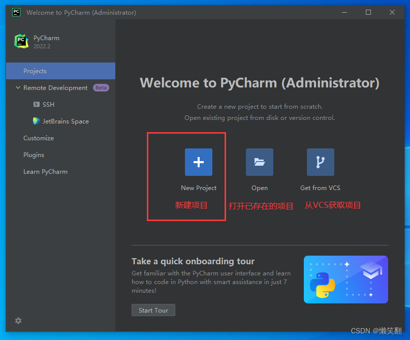 Pycharm社区版专业版下载安装环境配置【精细到每一个步骤】_pycharm社区版升级专业版-CSDN博客