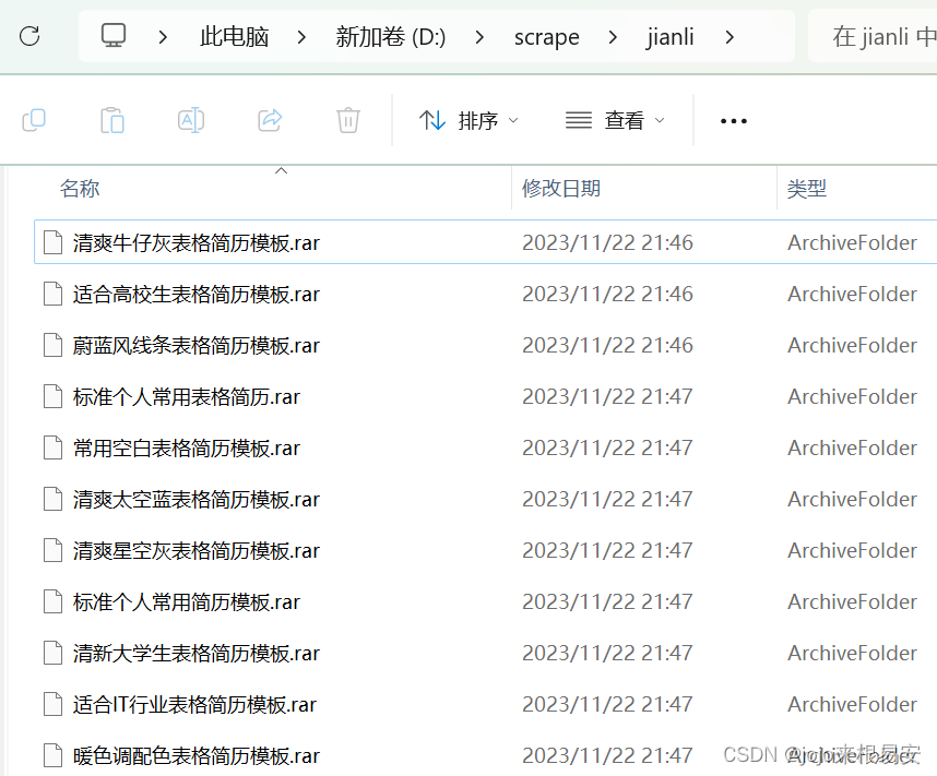 Python爬虫——爬取简历模板python爬虫简历 Csdn博客