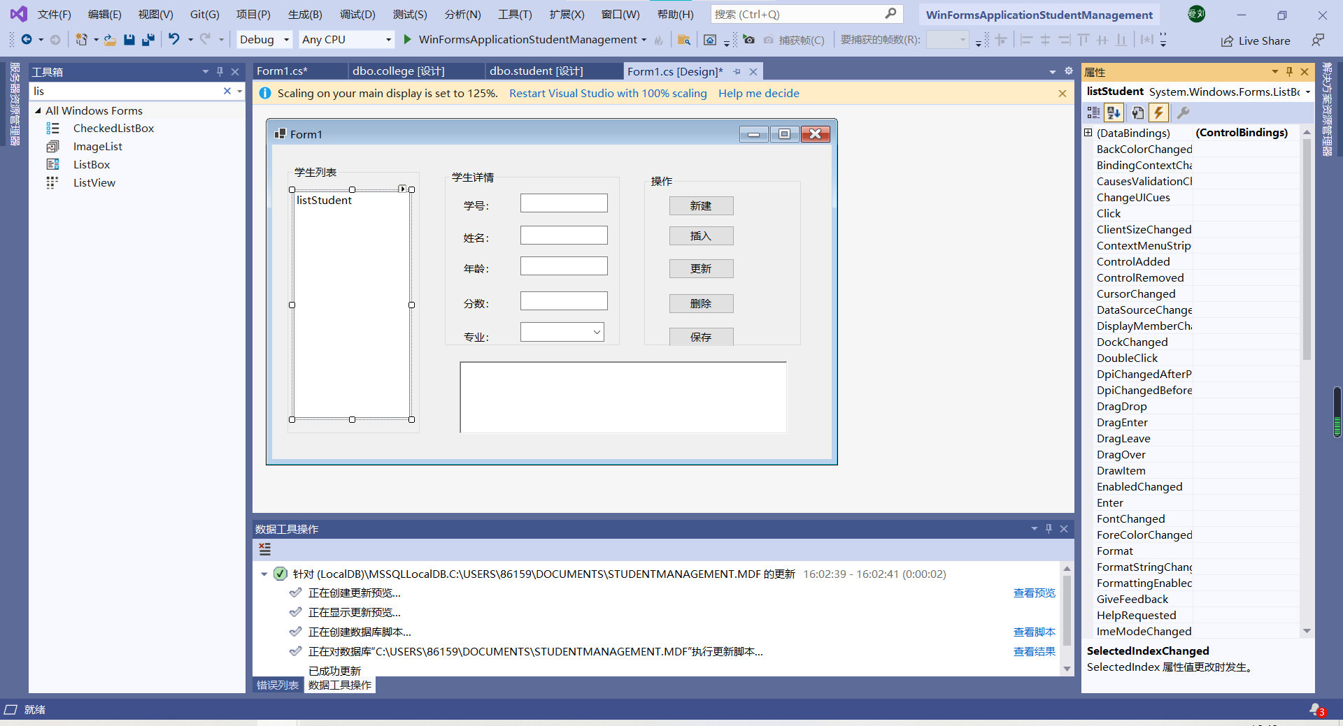 手把手教你用SQLServer连接Visual Studio2019并编写一个学生信息管理页面_使用vis2019 和sqlserver做学生 ...