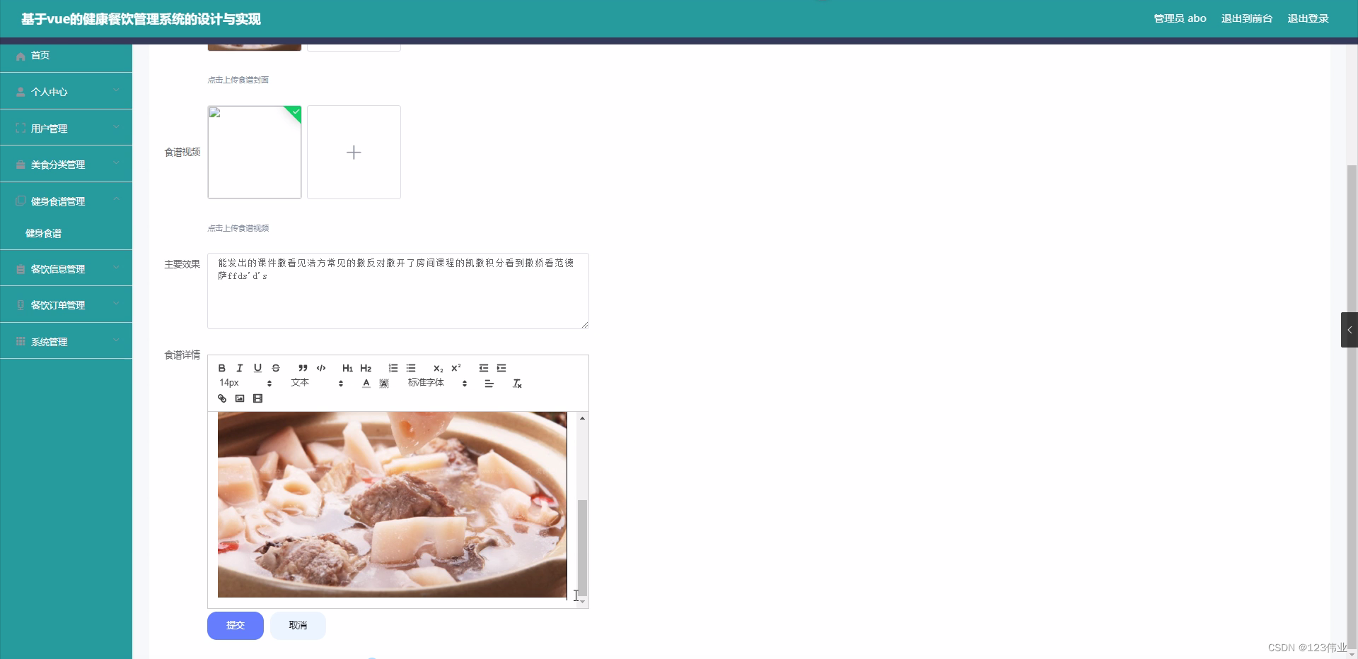 Java毕设项目vue健康餐饮管理系统设计与实现(vuemybatismavenmysqlsprnigspringmvc)java餐厅管理系统设计与实现 Csdn博客