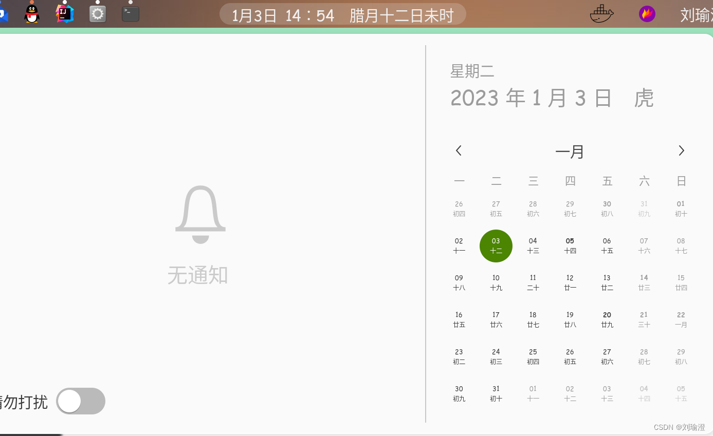 ubuntu gnome桌面农历日历显示_ubuntu安装农历日历-CSDN博客