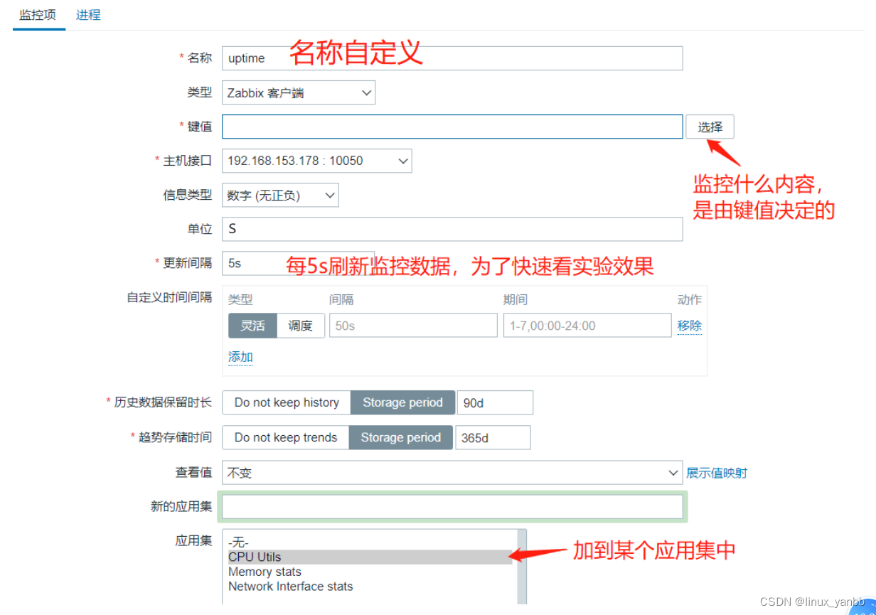 Zabbix Agent端的安装和配置zabbix Agent安装 Csdn博客 