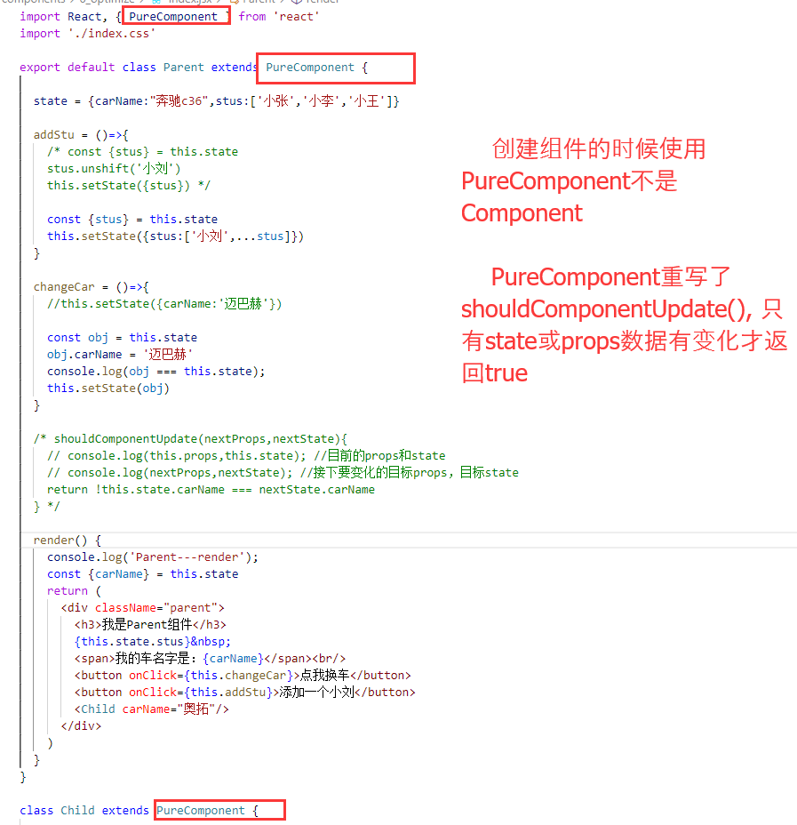 组件优化-PureComponent-CSDN博客