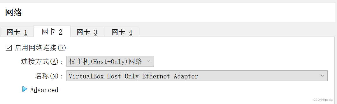 用virtualbox进行openeuler网络配置oracle Vm Virtualbox 配置openeuler网卡 Csdn博客