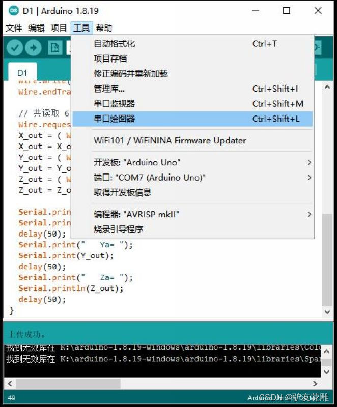 【雕爷学编程】Arduino动手做（48）---GY-291 ADXL345 三轴模块2_adxl345具体数字信号与加速度十进制数值转换方法 ...