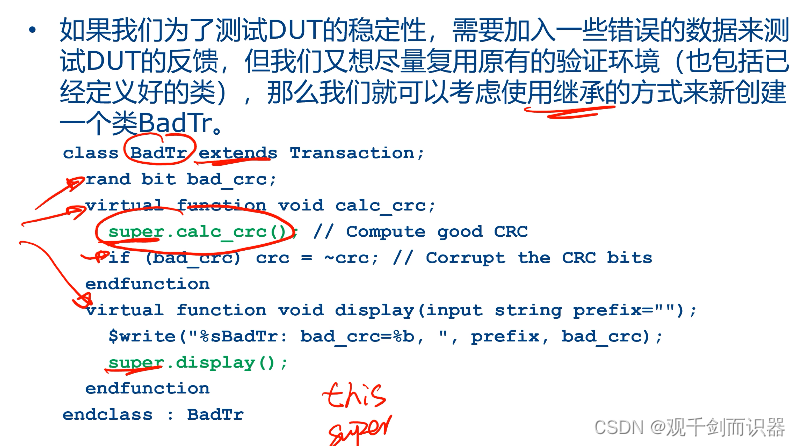 【IC_Verification】UVM实战--张强_uvm实战张强-CSDN博客