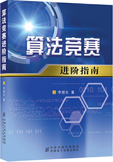 NOIP2023 游记、总结、真题解析_2023年noip解题报告-CSDN博客