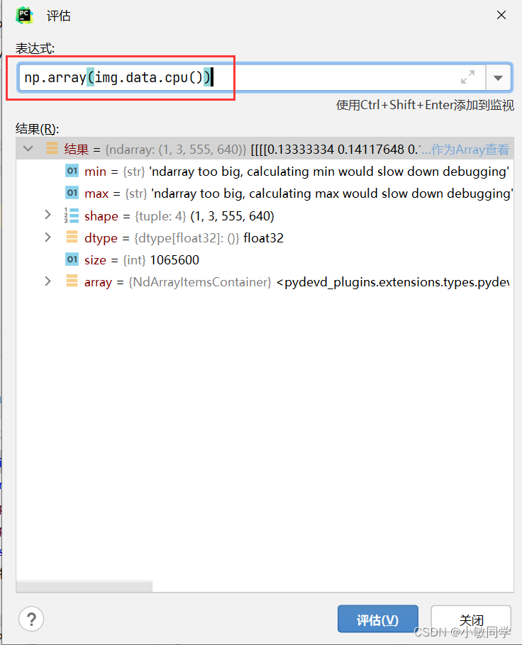 Pycharm查看tensor的全部数据_pycharm怎么看tensor中具体值-CSDN博客