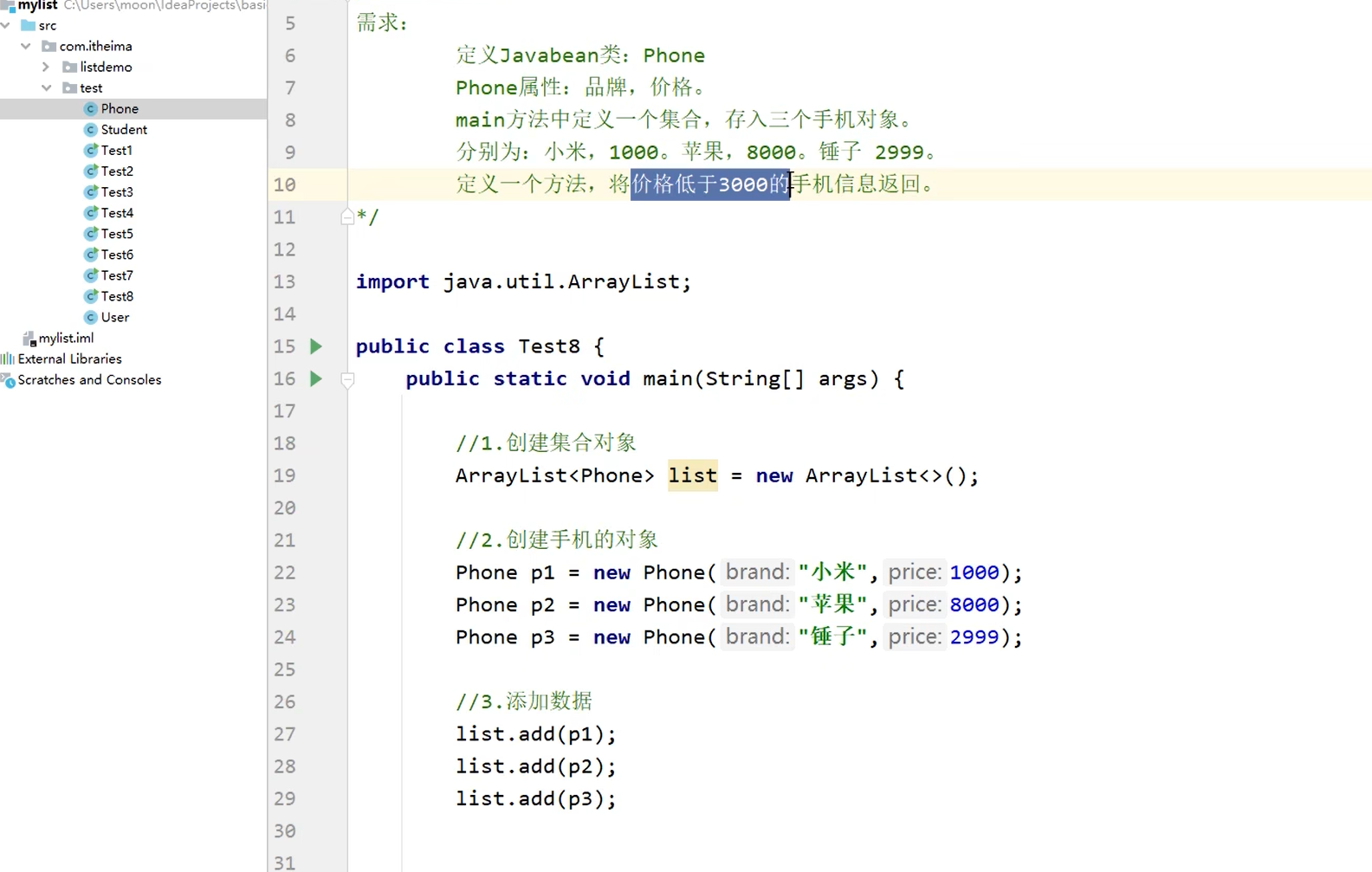Java202302java学习笔记第十五天 返回多个数据1 前端导师歌谣 博客园