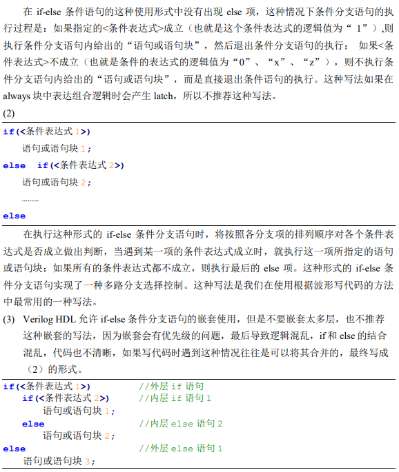 数字IC-1.5 Verilog HDL 语言基础语法_verilog 16-CSDN博客