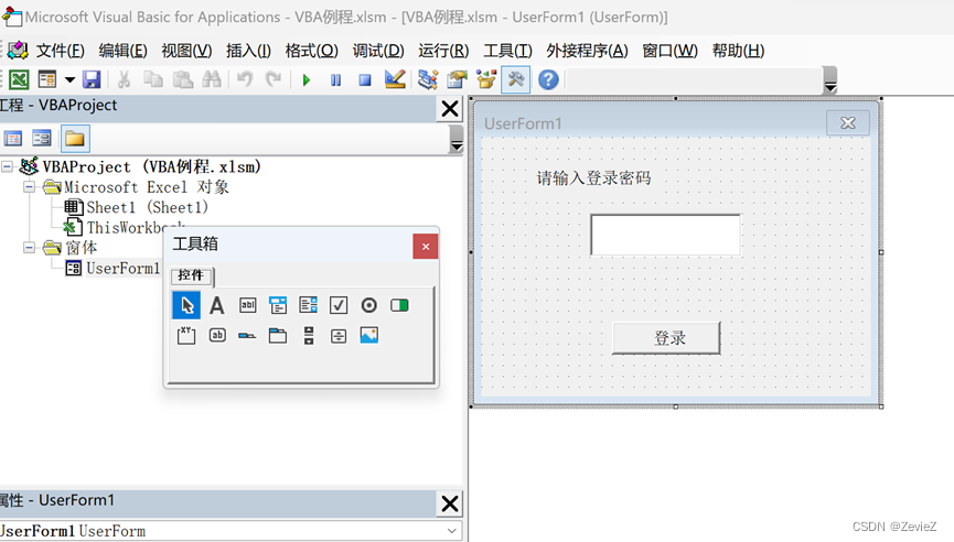 Vba开发:手把手教你建立应用的密码登录界面防止非法用户使用用vba制作登录注册界面 Csdn博客