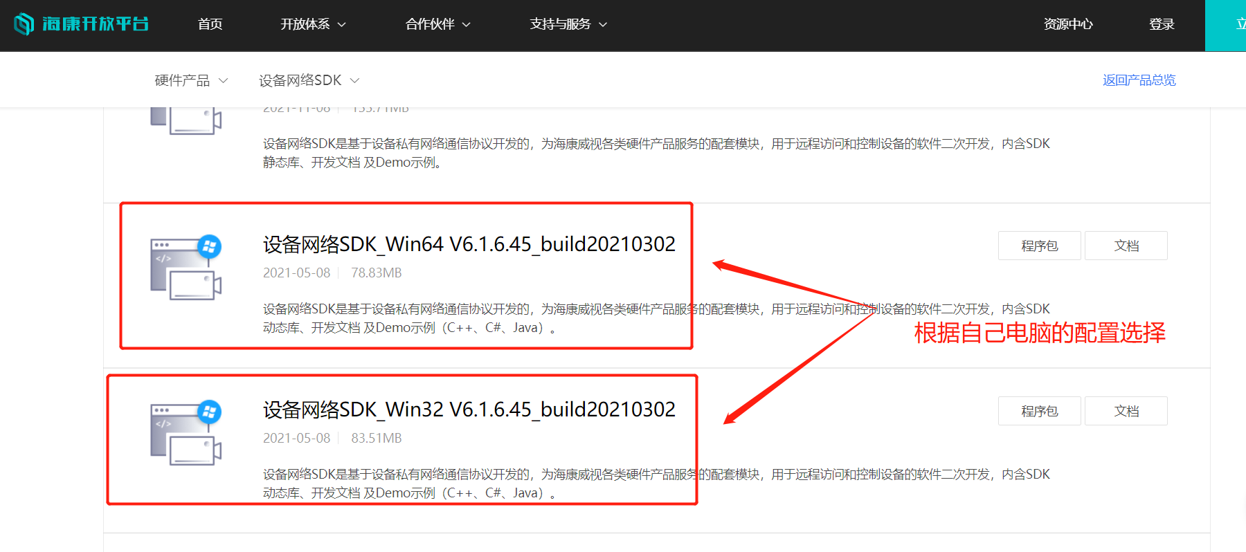 海康 hikvision SDK 初始化、登录、布防、监听_java海康威视报警布防监听-CSDN博客