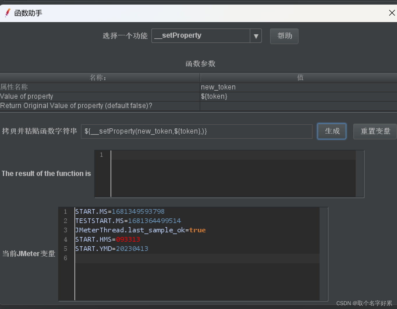 jmeter获取token传递到下一个线程组_jmeter获取token传递给下一个线程组详解-CSDN博客