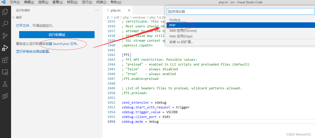 Vscode使用xdebug3进行php调试vscode Xdebug3 配置 Csdn博客
