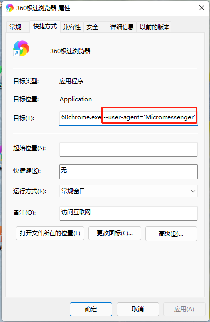 浏览器更新user-agent方法_修改浏览器 user agent-CSDN博客