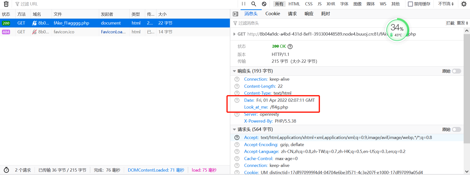 web buuctf [WUSTCTF2020]朴实无华-CSDN博客