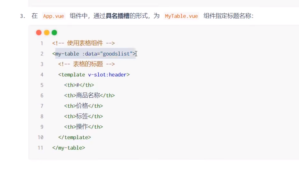 前端学习笔记202304学习笔记第十六天 Vue3 0 把表头区域封装为header Vue3 接口封装 Header Csdn博客