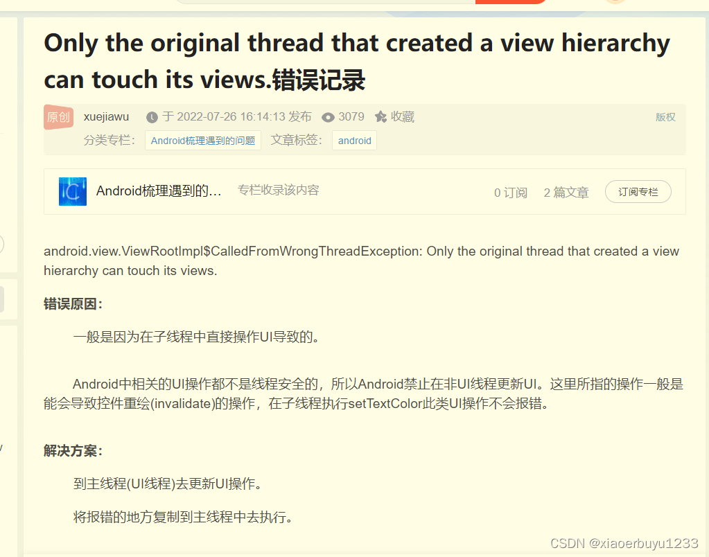 Only the original thread that created a view hierarchy can touch its views_ftp显示only the ...