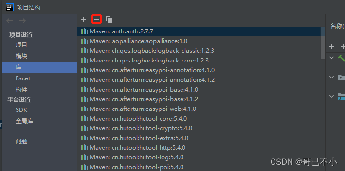 idea 新拉项目依赖加载报错(omitted for duplicate)-CSDN博客