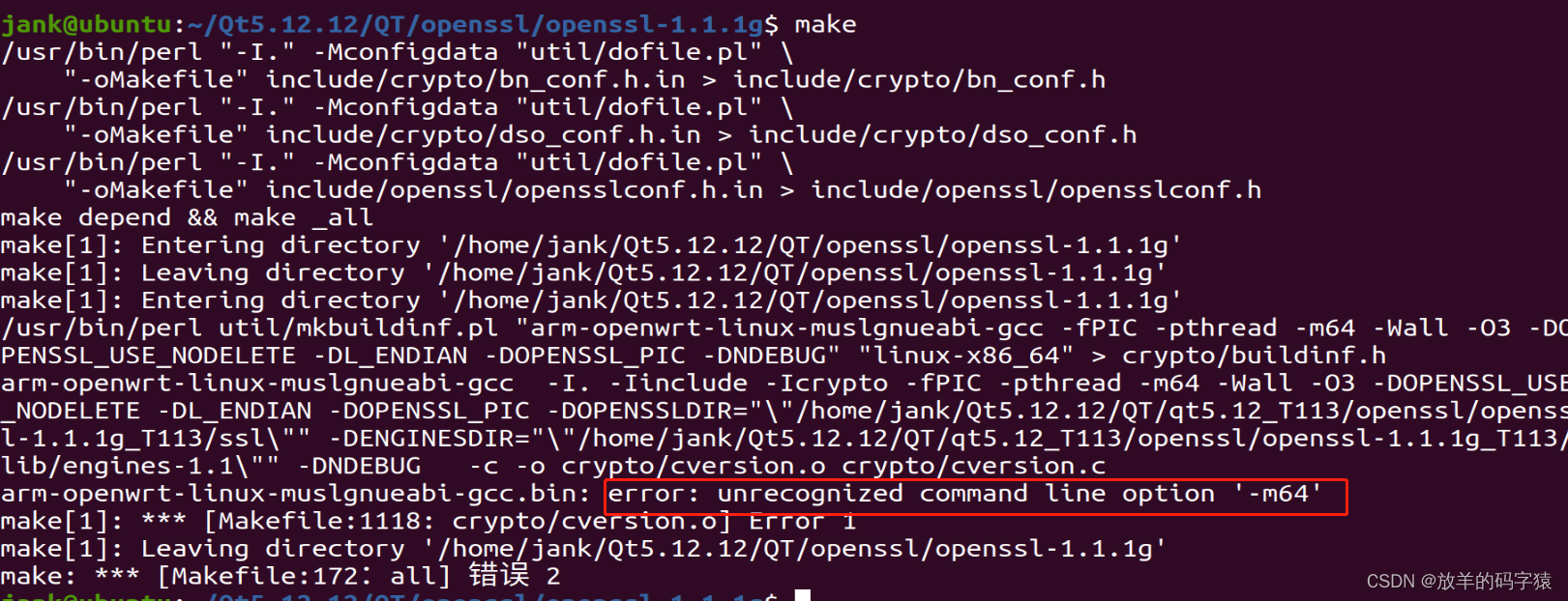 ARM交叉编译 tslib、Openssl和QT 全攻略教程_openssl arm编译-CSDN博客
