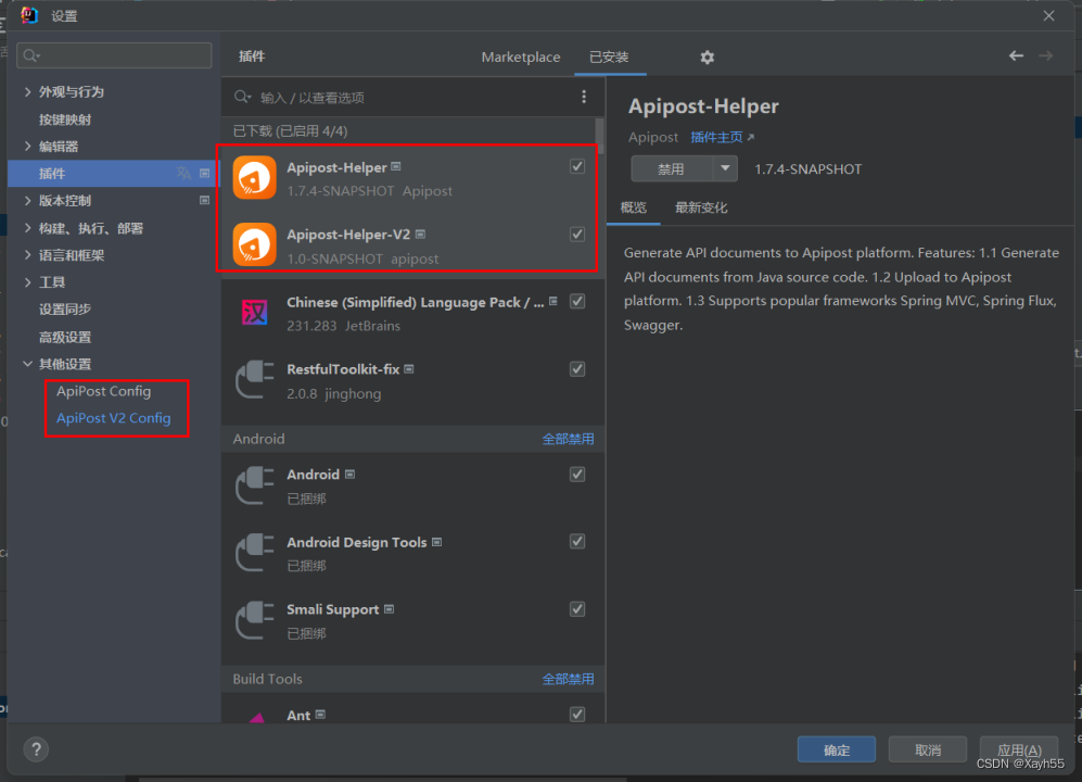 超好用的IDEA插件推荐！自带API调试功能_idea openapi-CSDN博客