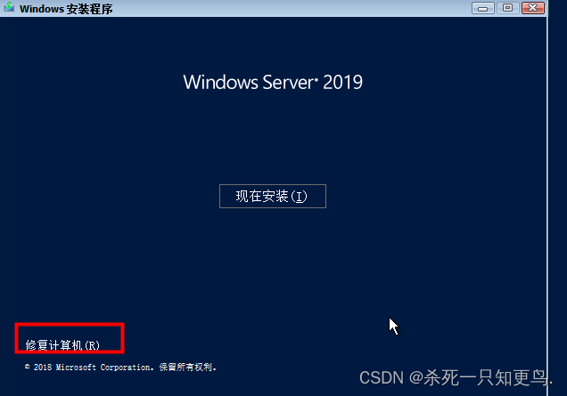 windows sercver2019整机备份，异机还原实验_windows server 2019 ad域控异机恢复-CSDN博客