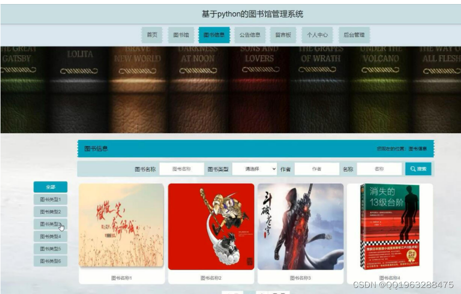 Nodejs图书馆图书借阅归还管理系统源码系统mysql数据库lw文档）nodejs图书管理系统代码 Csdn博客