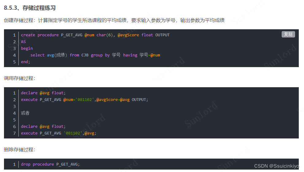 Sqlserver之存储过程sqlserver 存储过程默认值 Csdn博客