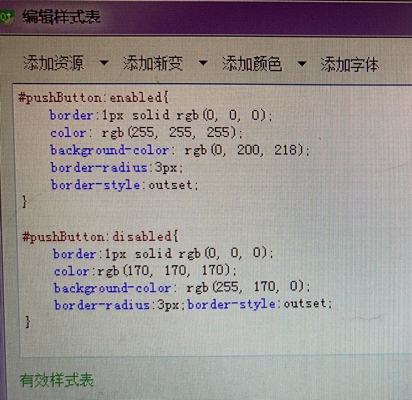QPushbutton等控件设置激活禁用样式_qpushbutton 不可用样式-CSDN博客