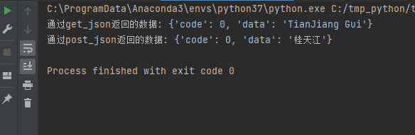 python小技巧大应用--用aiohttp实现HTTP C/S收发JSON数据_await request.json()-CSDN博客