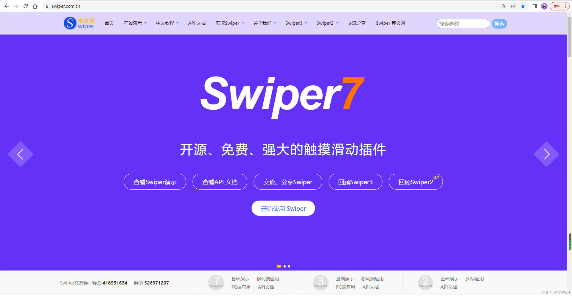 Web APIs day4 | Dom节点&移动端滑动 (日期\节点\M端\swiper)_swiper节点-CSDN博客