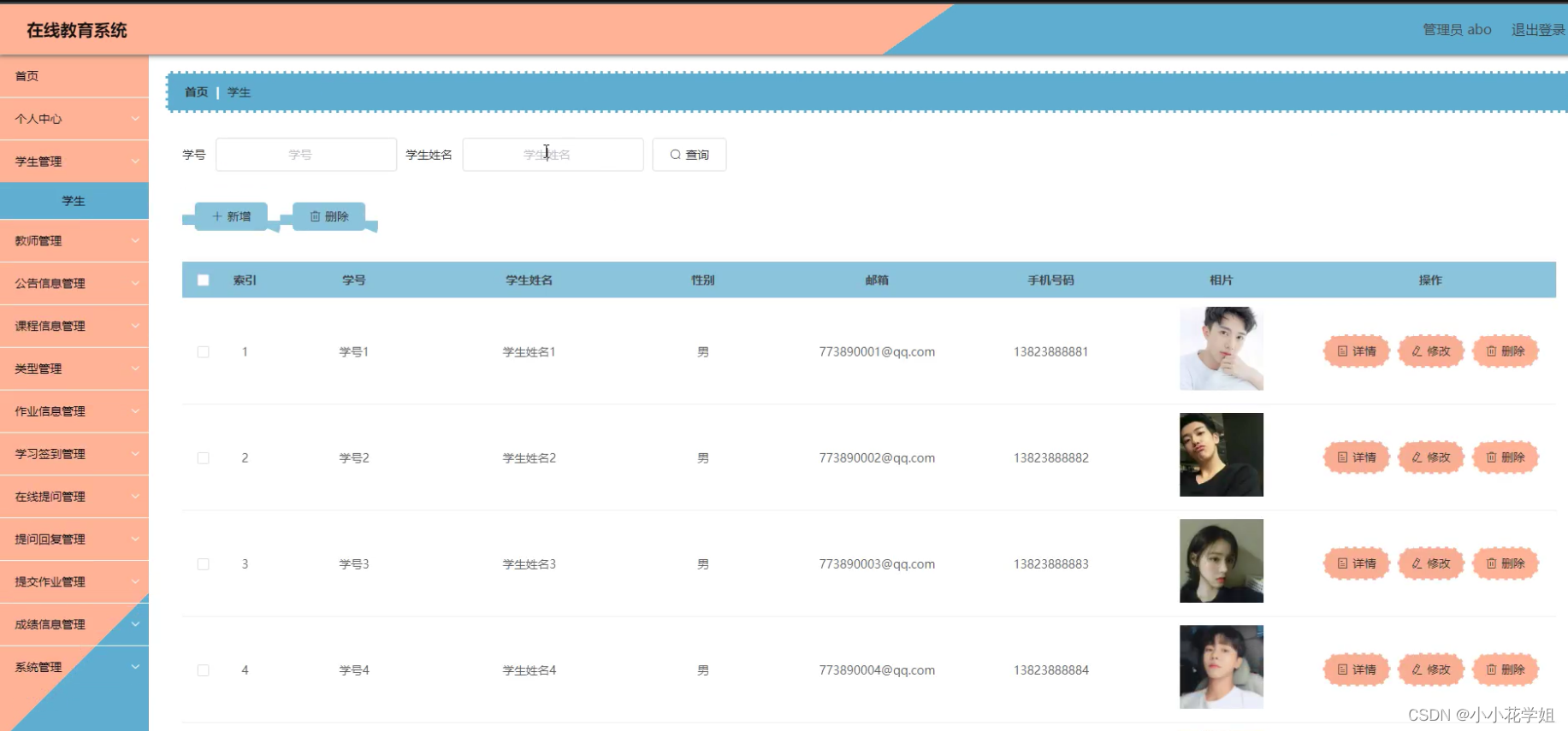 Springboot毕设项目在线教育系统m866mjavavuemybatismavenmysqlsprnig）毕设项目文件多大 Csdn博客 