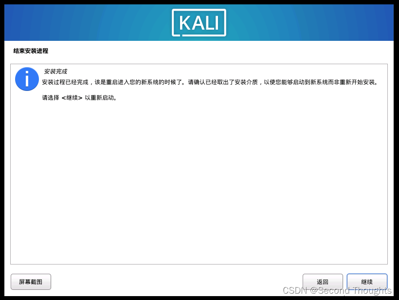 kail详细安装教程-CSDN博客