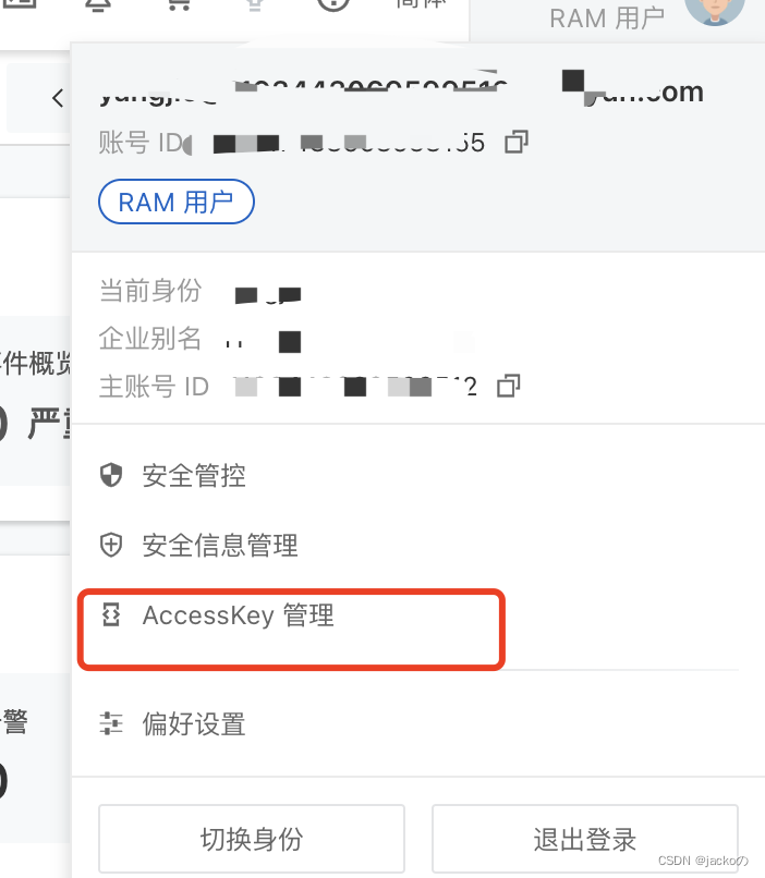 linux部署oss对象存储工具ossutil_linux 安装oss-CSDN博客