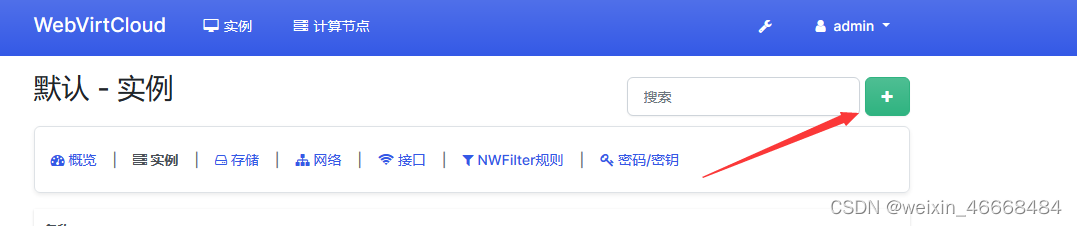 Debian 10 安装 webvirtcloud管理KVM并安装windows server 2019虚拟机，映射远程桌面，服务器篇-CSDN博客