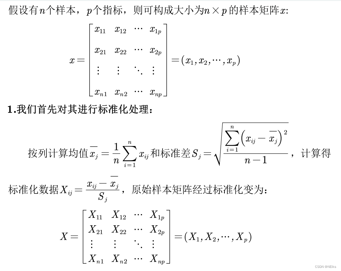 数学建模：19 主成分分析 Pca主成分分析用于聚类谱系图作用 Csdn博客