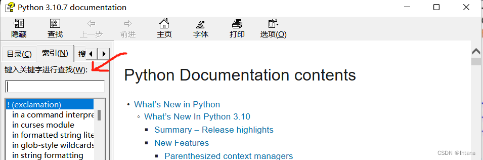缩进、循环设置、查找导入python模块、数字类型及运算、布尔类型及运算、运算符优先级、比较运算符、input、int、whilepython中设置缩进需要导入什么 Csdn博客