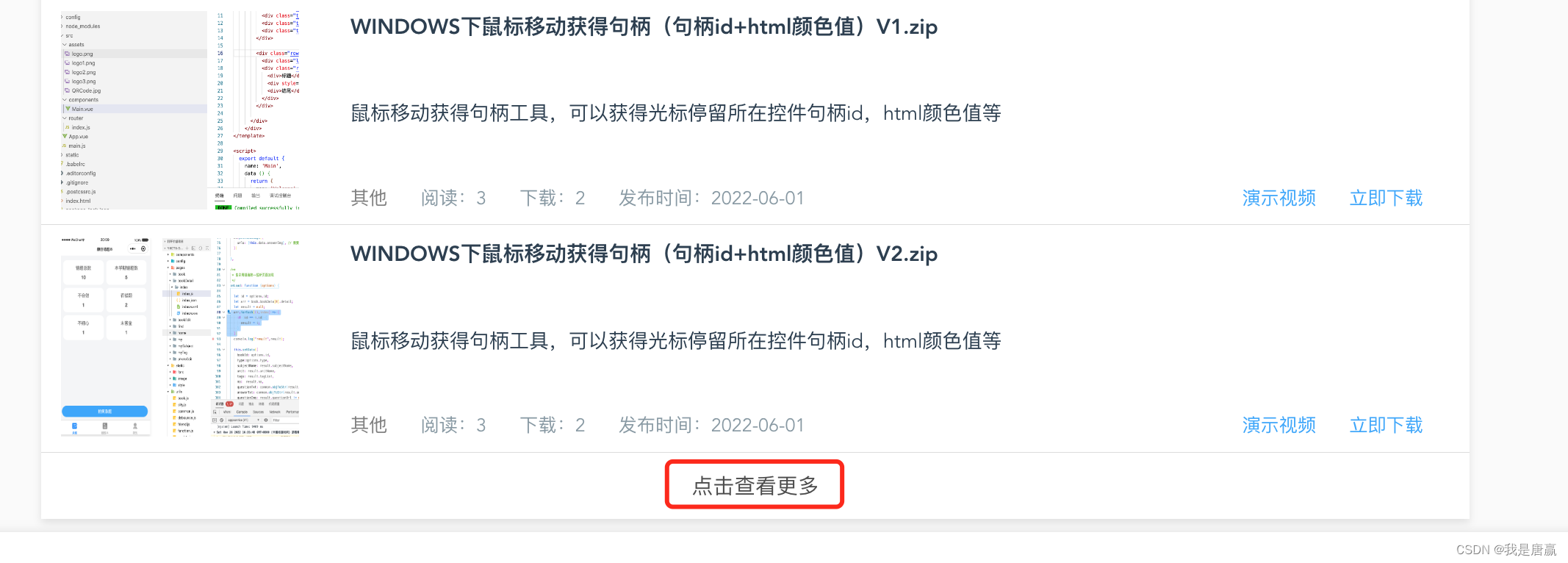 Djangomysqlvue 从零开始到上线一个demo下载网站(附源码) (三) 与django后端集成django Vue 项目源码 Csdn博客