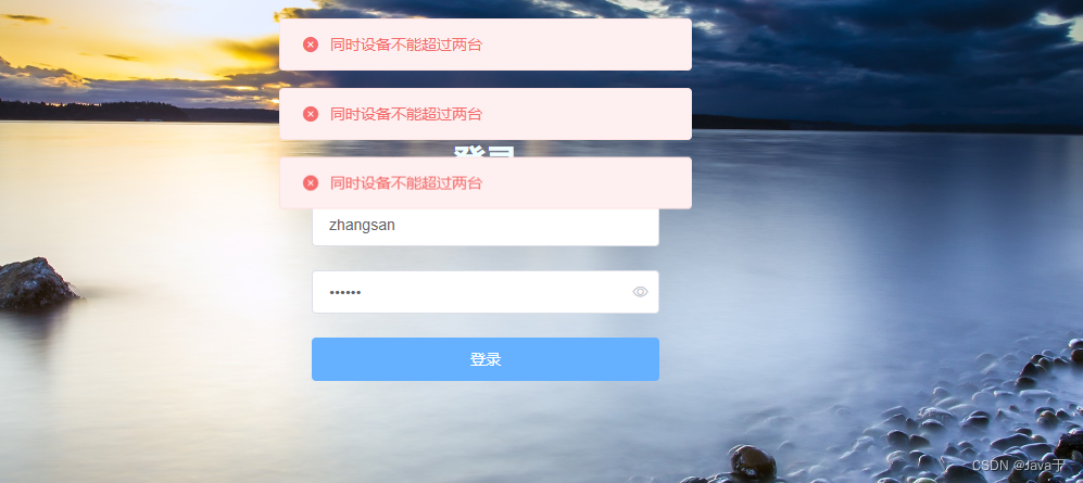 Shiro中session的共享问题&&完成前后端权限的校验_java 后端shiro 怎样设置前端seecison-CSDN博客